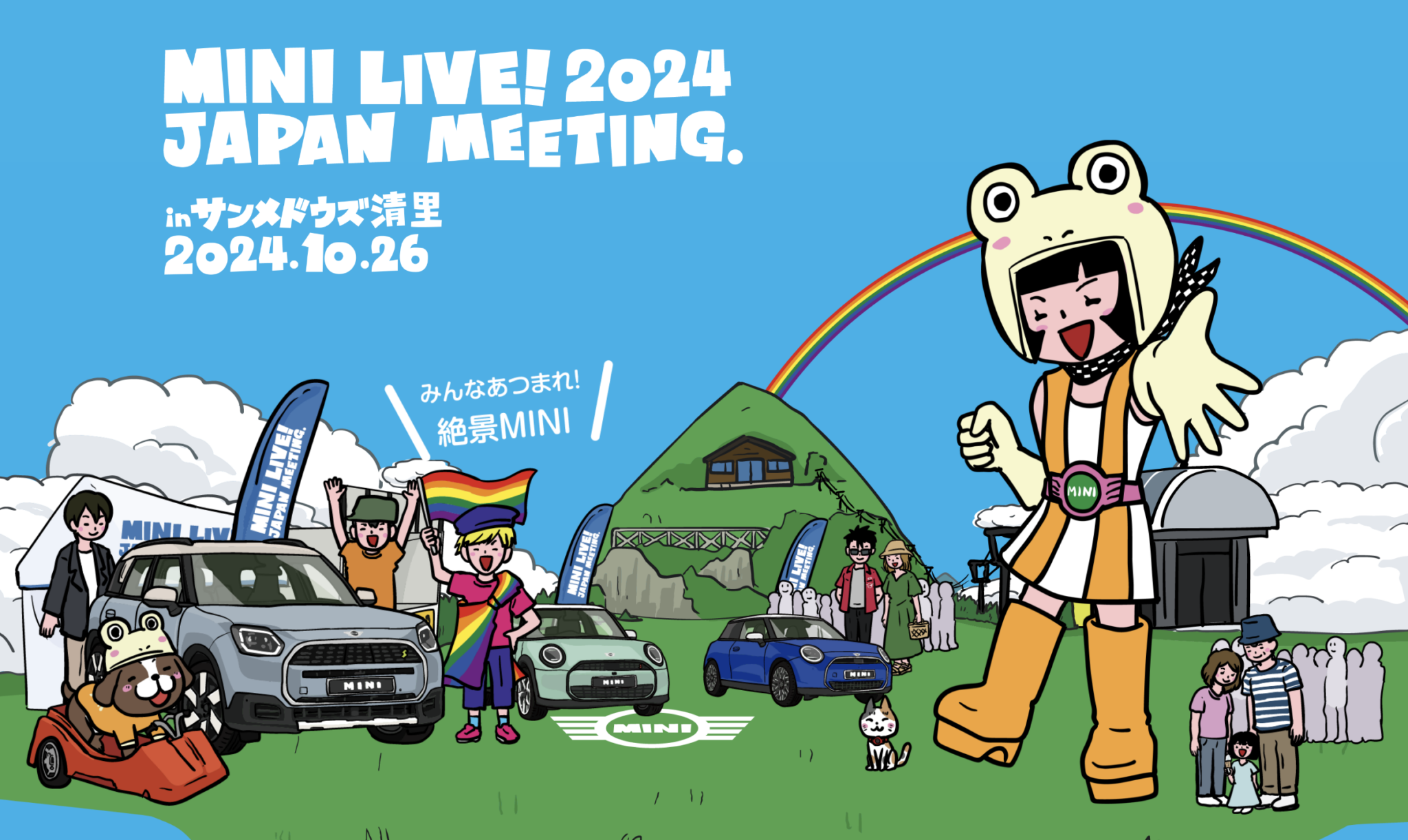 MINI LIVE!2024 スケジュール決定！ | MINI LIVE!